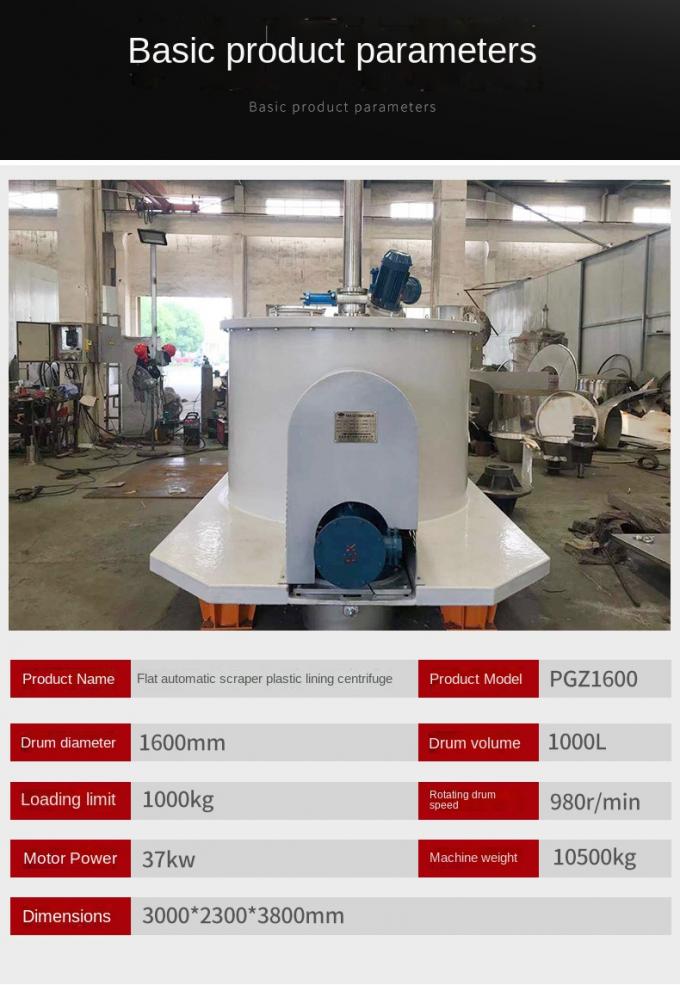 Pgz1600 Plate Centrifuge Automatic Scraper Lower Discharge Lining ...